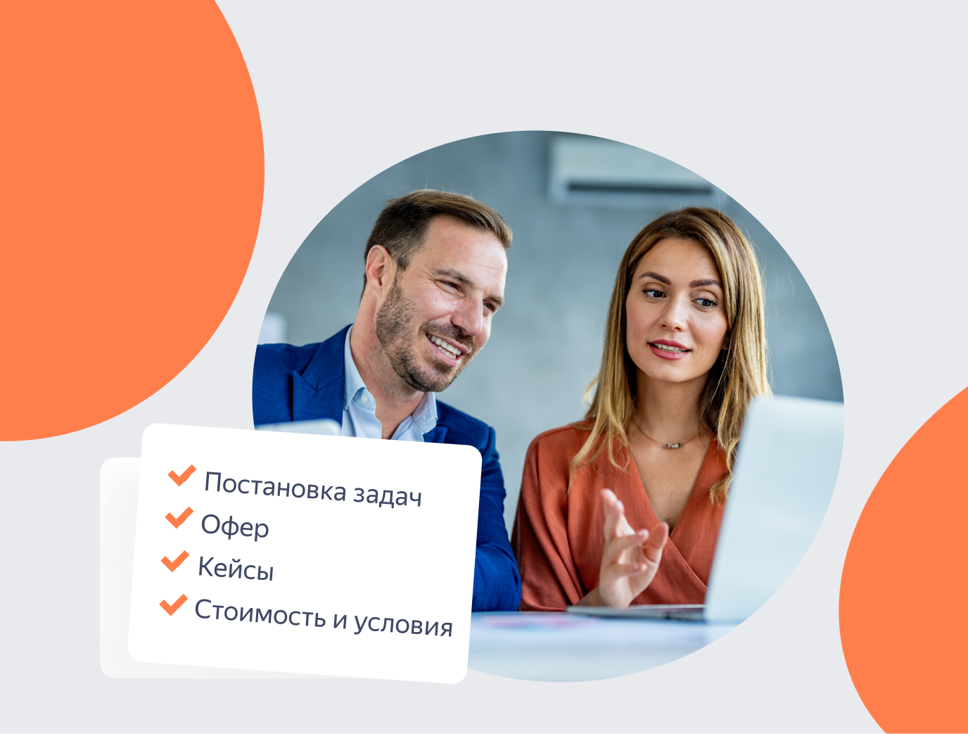 Как составить коммерческое предложение и повысить продажи